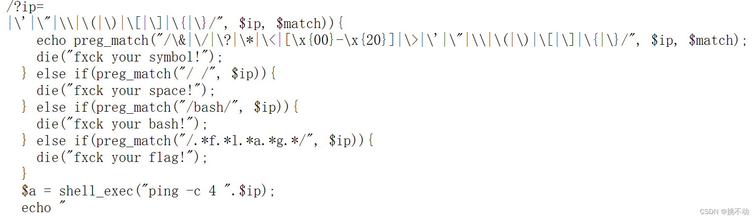 网安入门21-RCE（绕过方法梳理）_rec命令过滤-CSDN博客