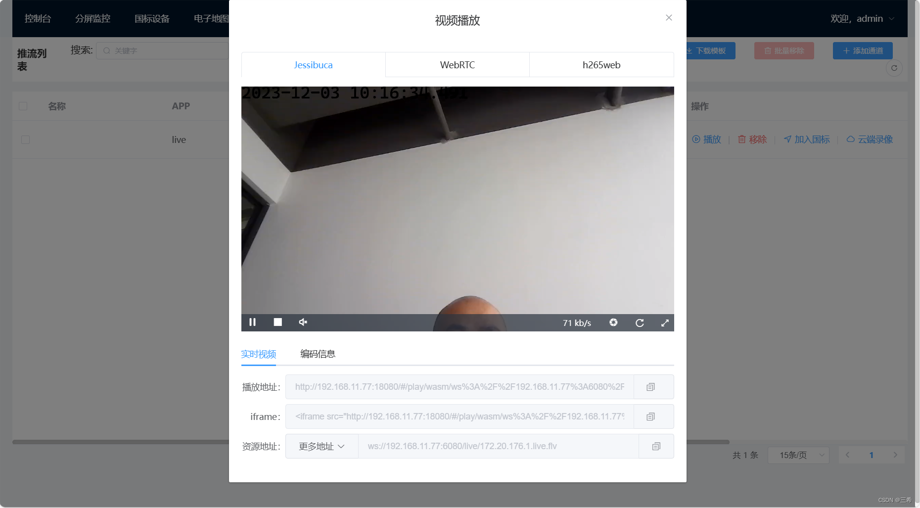 ZLMediakit-method ANNOUNCE failed: 401 Unauthorized（ffmpeg、obs推流rtmp到ZLM发现的问题）-CSDN博客