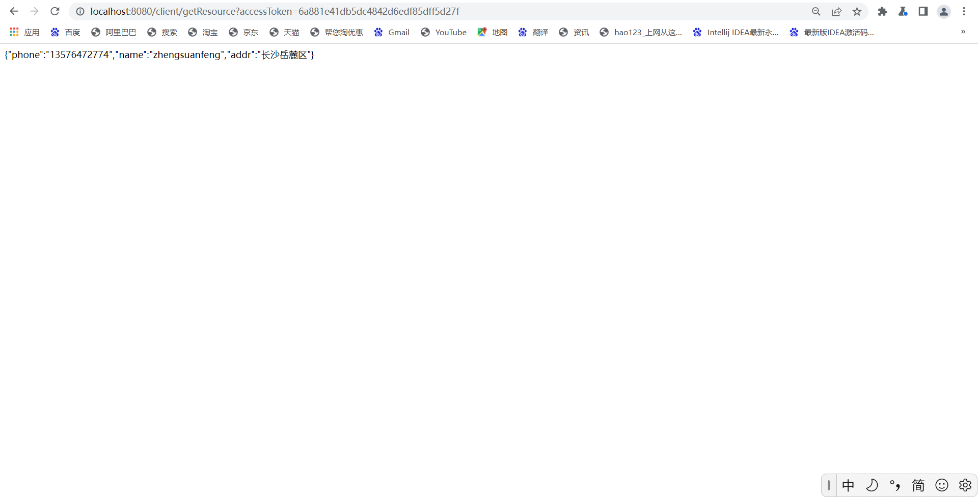 前言技术之Oauth2具体实用_org.apache.oltu.oauth2-CSDN博客