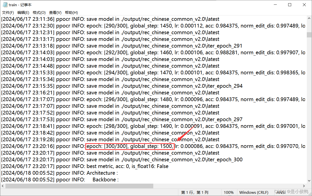 PaddleOCR 训练自己的模型，评估acc为0，且无best_accuracy_paddleocr acc 0-CSDN博客
