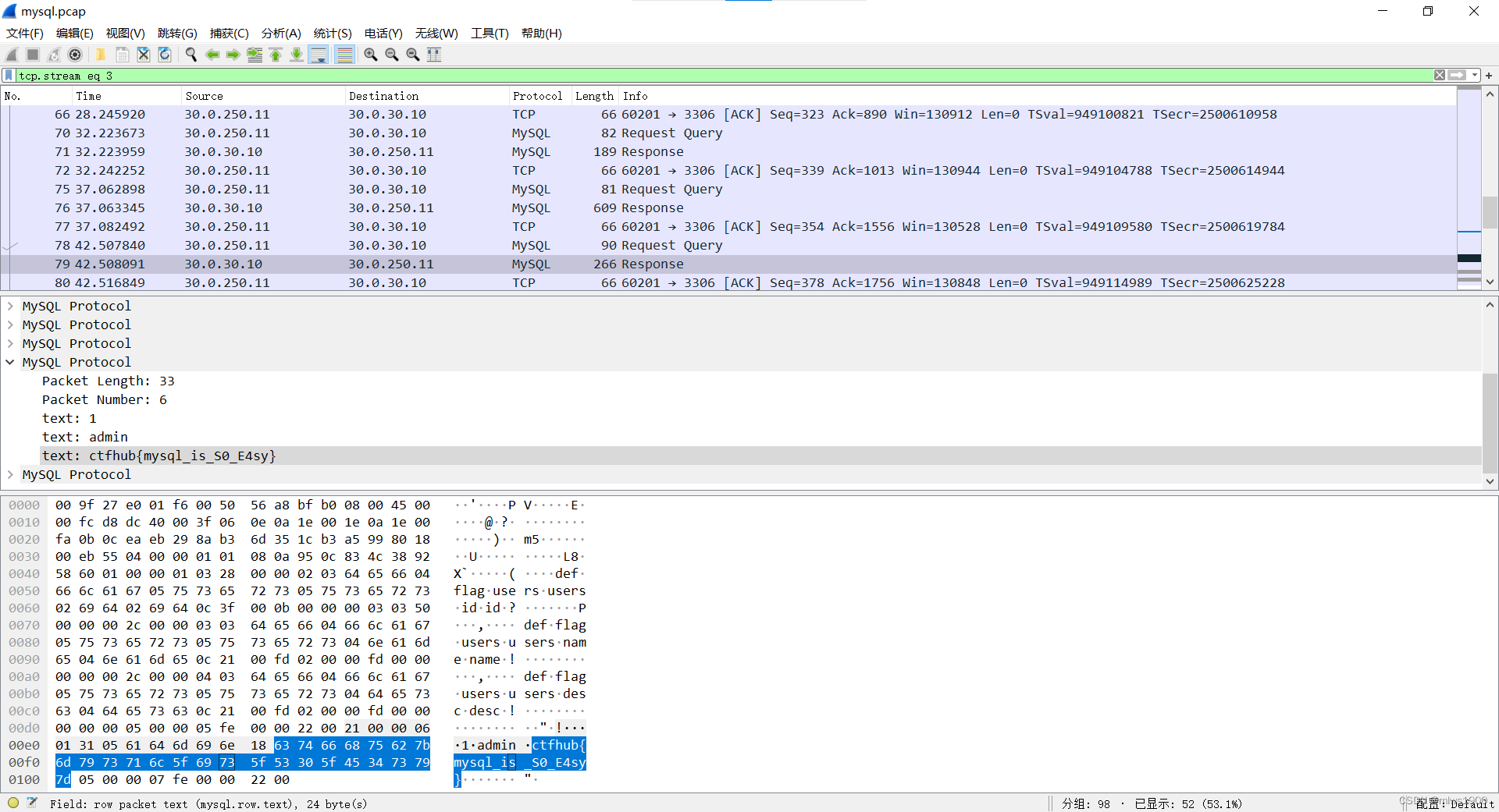 Ctfhub Misc Mysql流量分析ctfhub Mysql流量分析 Csdn博客