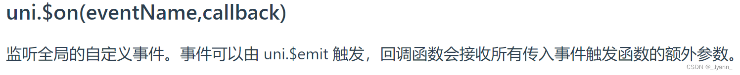 uniapp uni.$emit()失效_uniapp 页面回退之后 子组件uni.$on监听不到-CSDN博客