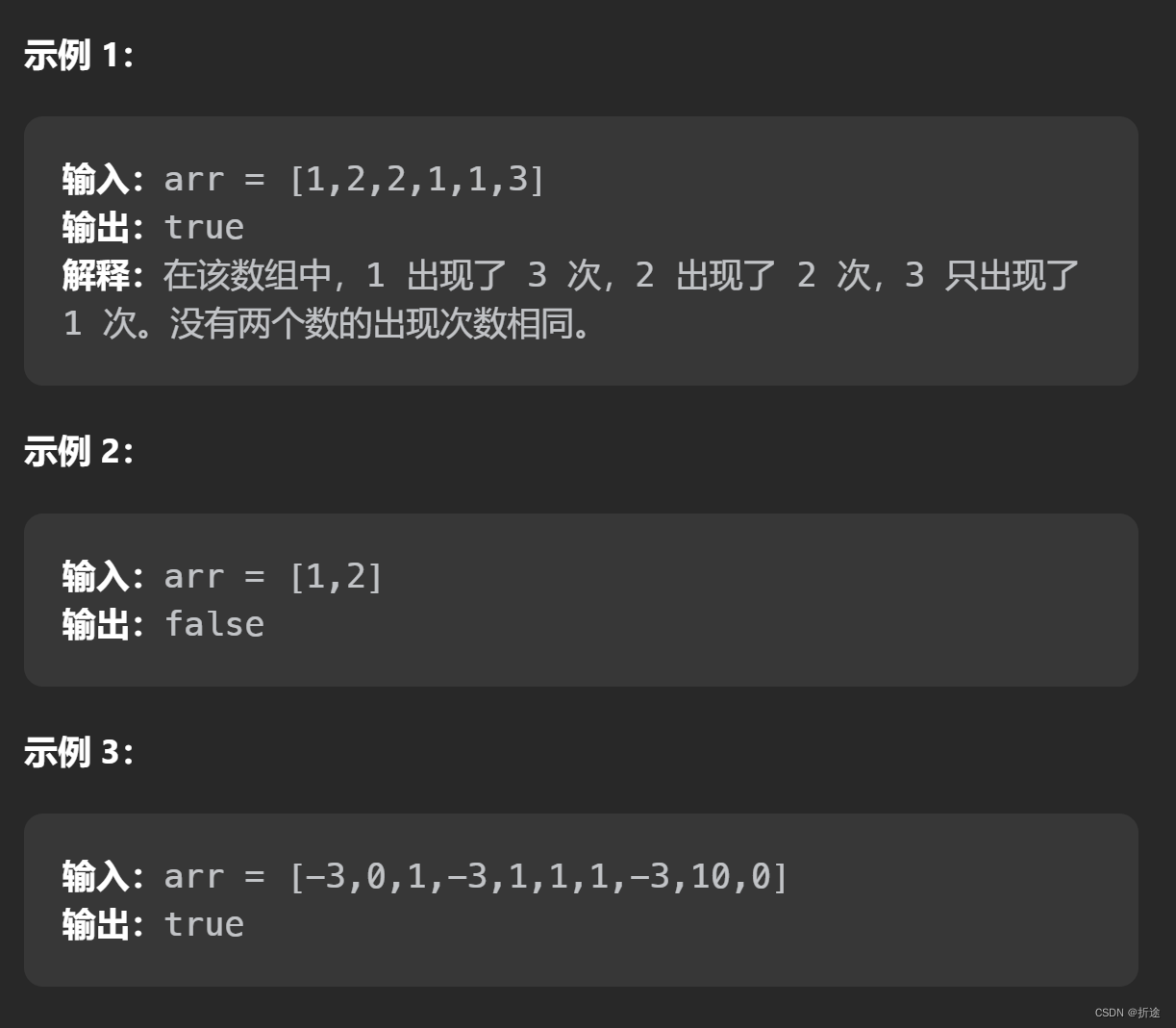 【leetcode 75】第二十一题1207独一无二的出现次数 Csdn博客
