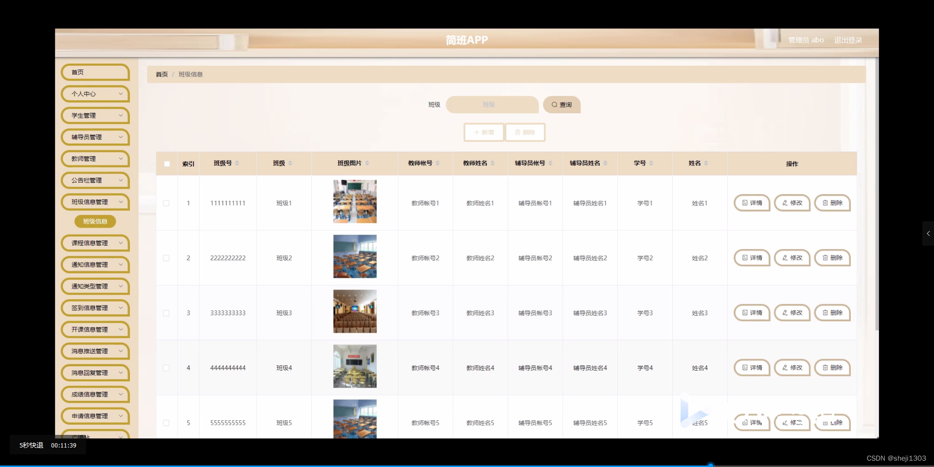 [附源码]计算机毕业设计Python+uniapp简班APPg45h2(程序+lw+APP+远程部署)-CSDN博客