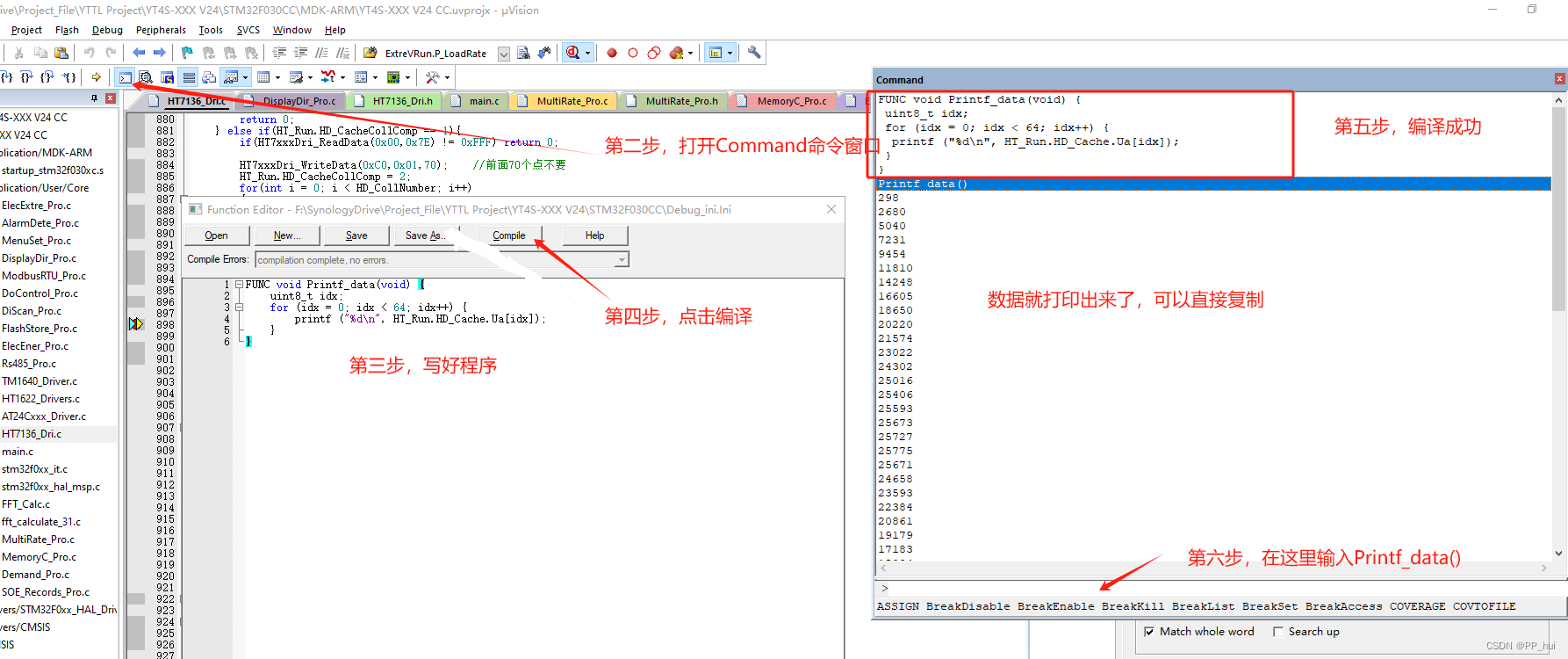 Keil 仿真输出数据，使用Function Editor工具_keil function editor-CSDN博客