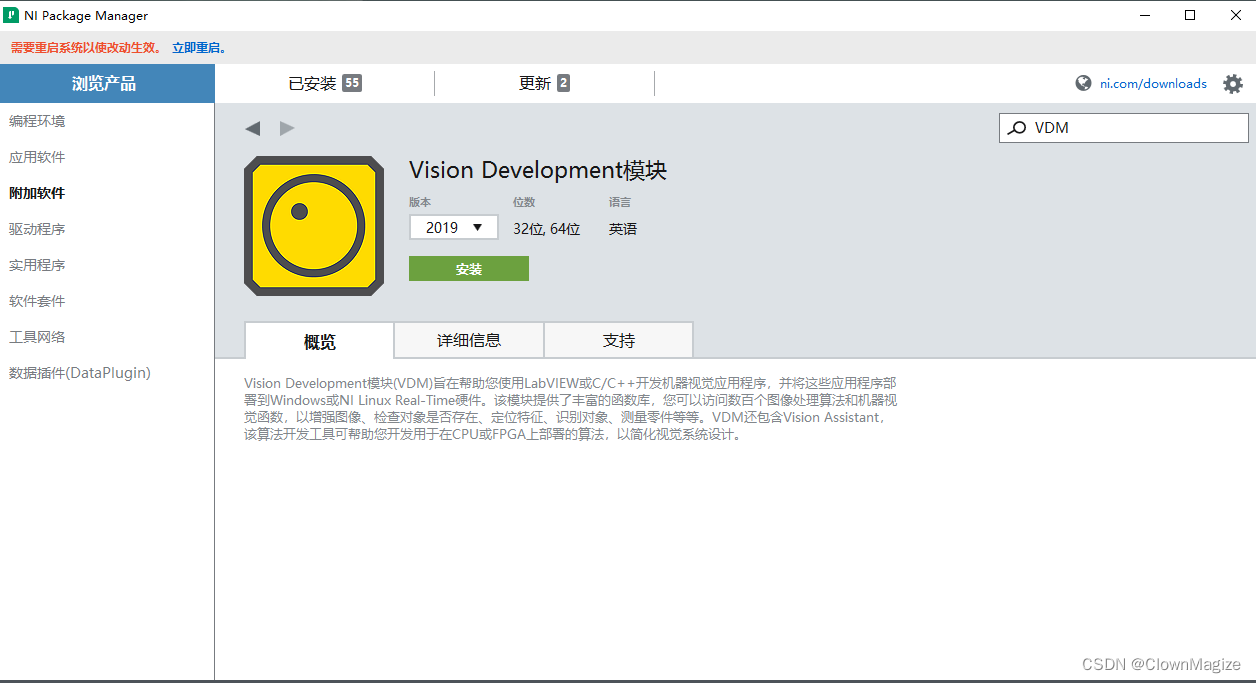 【Labview和VAS、VDM安装】_从labview官网下载的vas和vdm放在哪的-CSDN博客