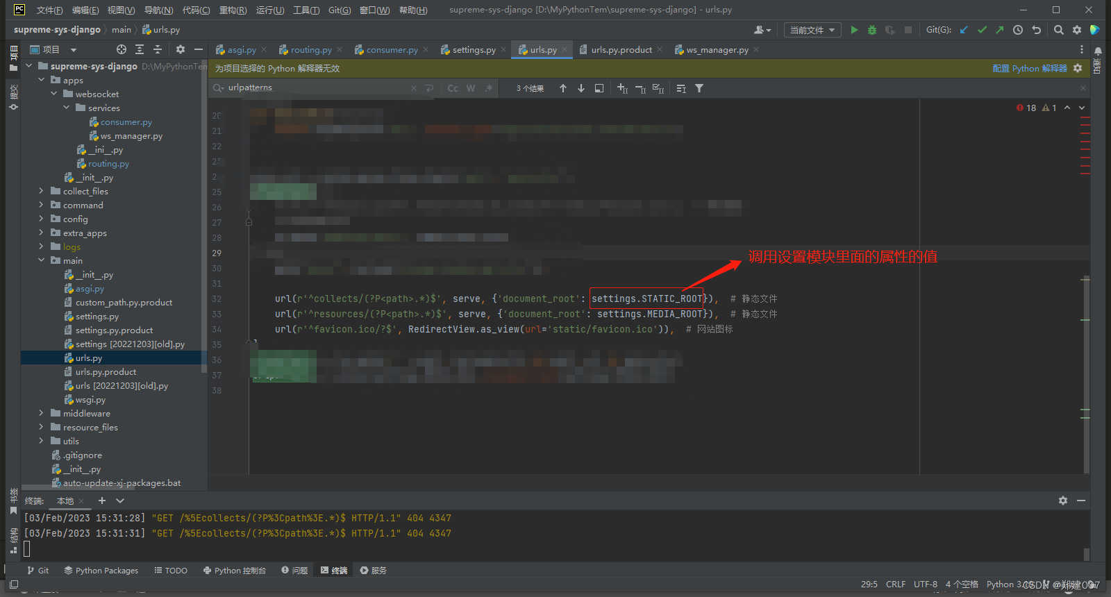 Django应用的设置对象，django.conf.settings_django.conf:settings-CSDN博客