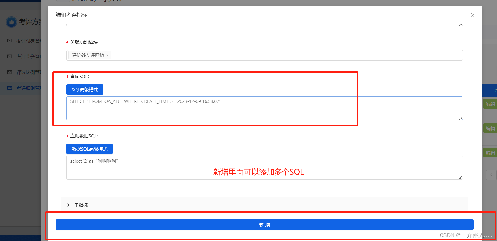 Vue：sql 语句格式化、高亮、代码vue Sql格式化 Csdn博客