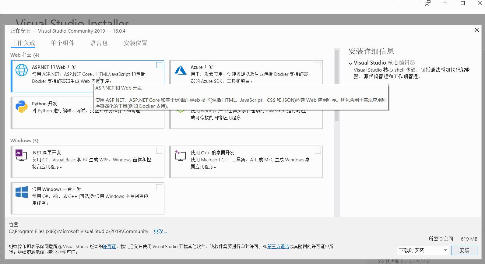 python本机开发工具是什么 vs2019_最强IDE VS2019安装使用详细教程！-CSDN博客