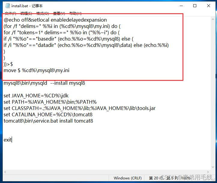 cmd bat 修改mysql 的my.ini文件内容_bat修改ini文件-CSDN博客