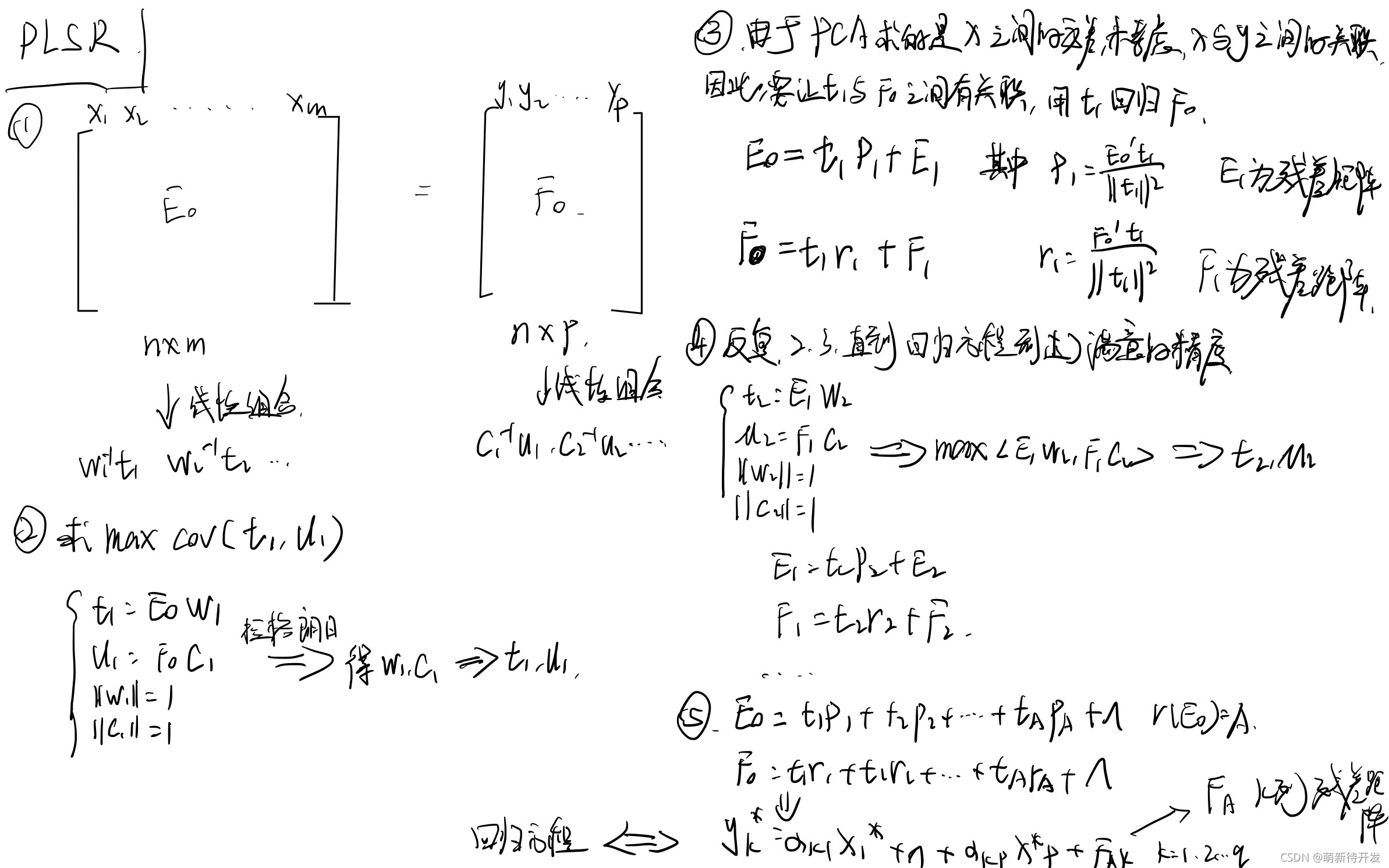 偏最小二乘回归(PLSR)_plsr分析 simca-CSDN博客