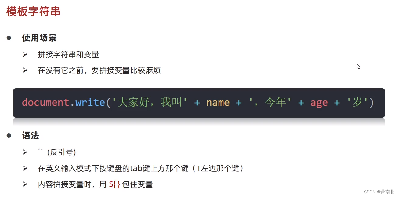 1模板字符串2null和undefined区别3检测数据类型nodejs 模板字符串处理null 和 Undefined Csdn博客