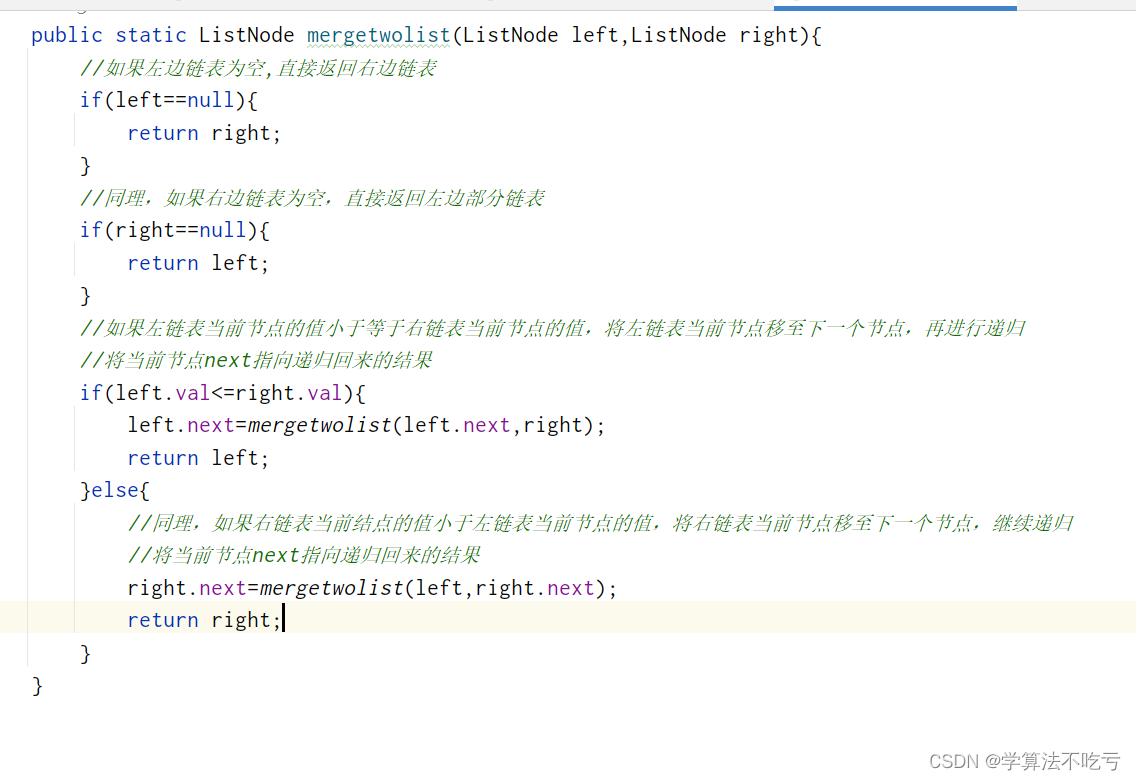 Leetcode 合并k个升序链表排序k个升序链表 Csdn博客