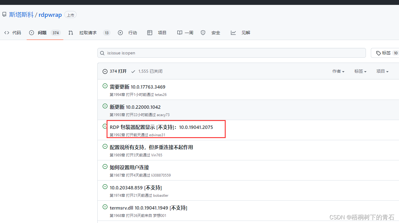 Windows multi-user remote desktop -RDPWRAP - Programmer Sought
