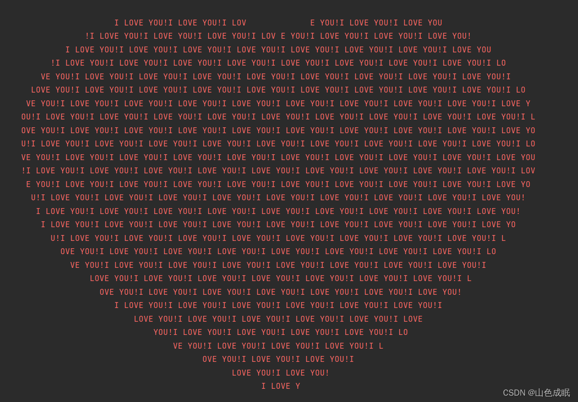 Java编写简单的爱心_java爱心代码简单-CSDN博客