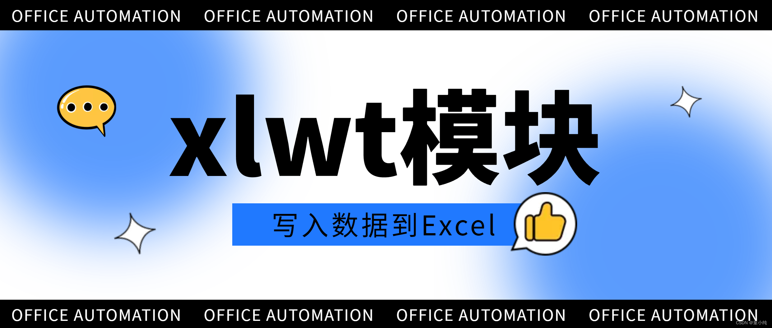 Python办公自动化【Excel写入数据-xlwt、Excel读取数据-xlrd、Excel更新数据-xlutils、Excel设置样式】(一)-全面详解（学习总结---从入门到深化 ...