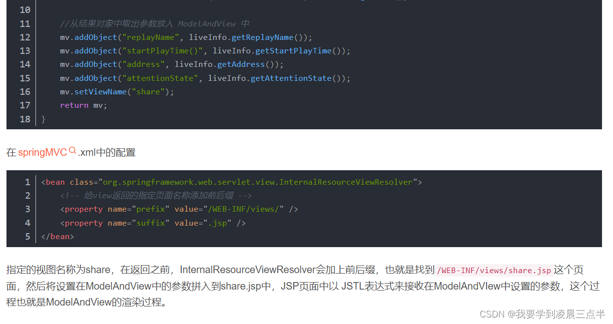 SpringMVC中的ModelAndView：数据绑定与视图控制详解-CSDN博客