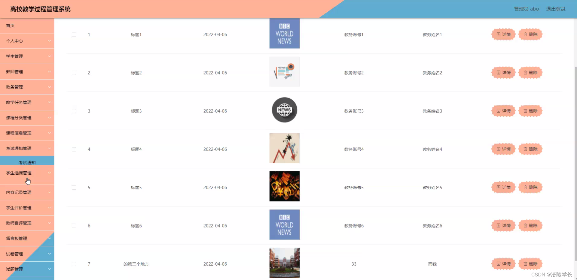 [附源码]java+ssm计算机毕业设计java高校教学过程管理系统34085【源码、数据库、LW、部署】-CSDN博客