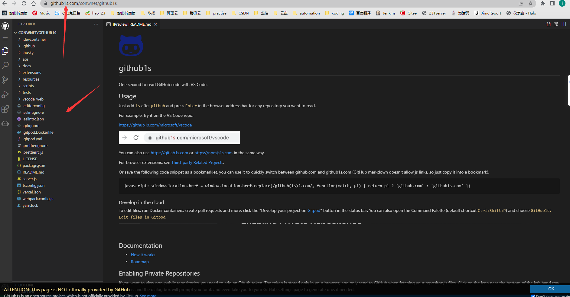 github1s项目，在线打开所有项目-CSDN博客