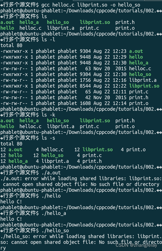C语言再学习-001-hello c_编写简单的c程序,功能为在屏幕上输出“hello gcc!”。利用该程序联系使用gcc编译-CSDN博客