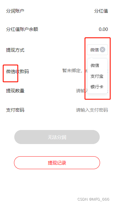 前端uniapp图片select联动文本切换_uni-data-select 搜索-CSDN博客