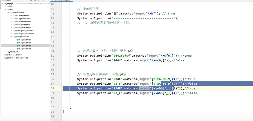 java202303java学习笔记第二十七天-正则表达式之5-CSDN博客