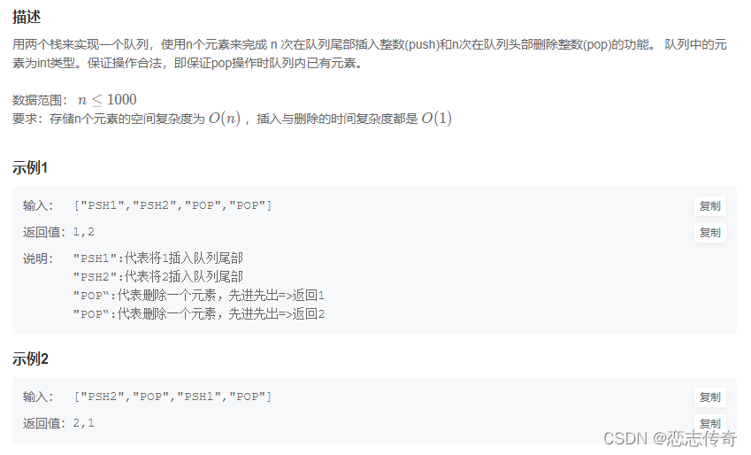 BM42 用两个栈实现队列-CSDN博客