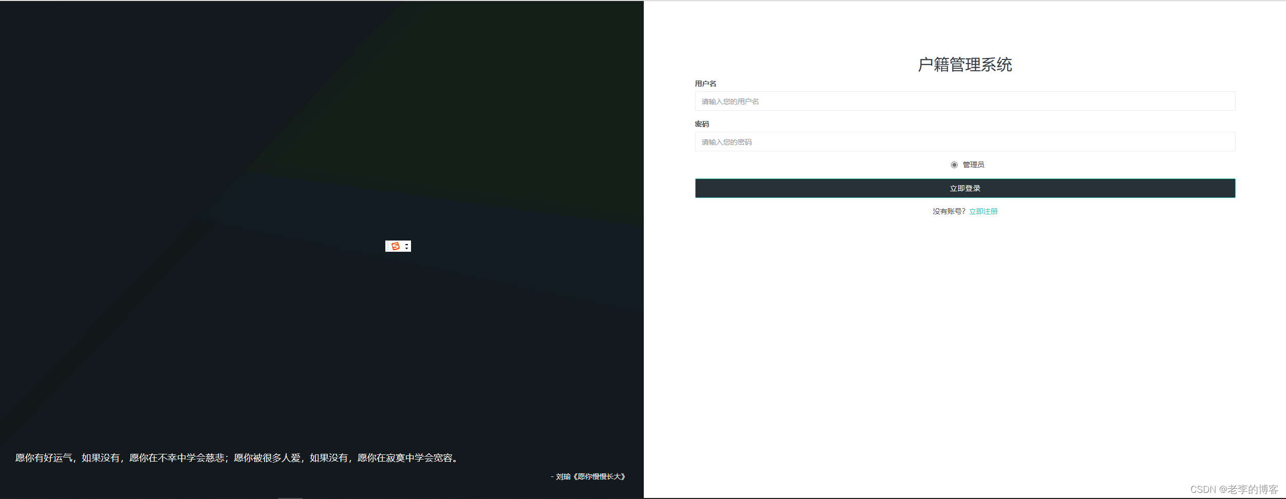 JavaWeb(servlet+jsp/springboot+html) 户籍管理系统-CSDN博客