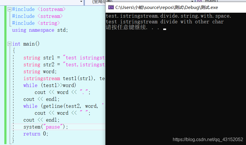 C++：istringstream使用自定义字符代替默认空格来划分字符串_指定std::istringstream给定字符视为空格-CSDN博客