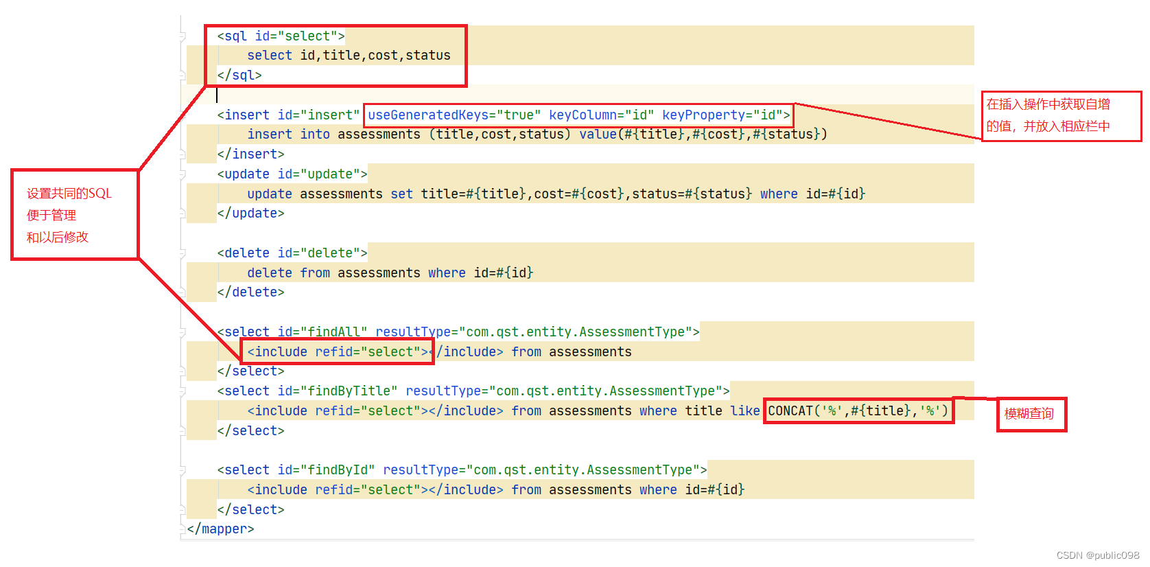 mybatis青软xml文件命名、共同SQL、封装结果集_xml文件中 公用sql-CSDN博客