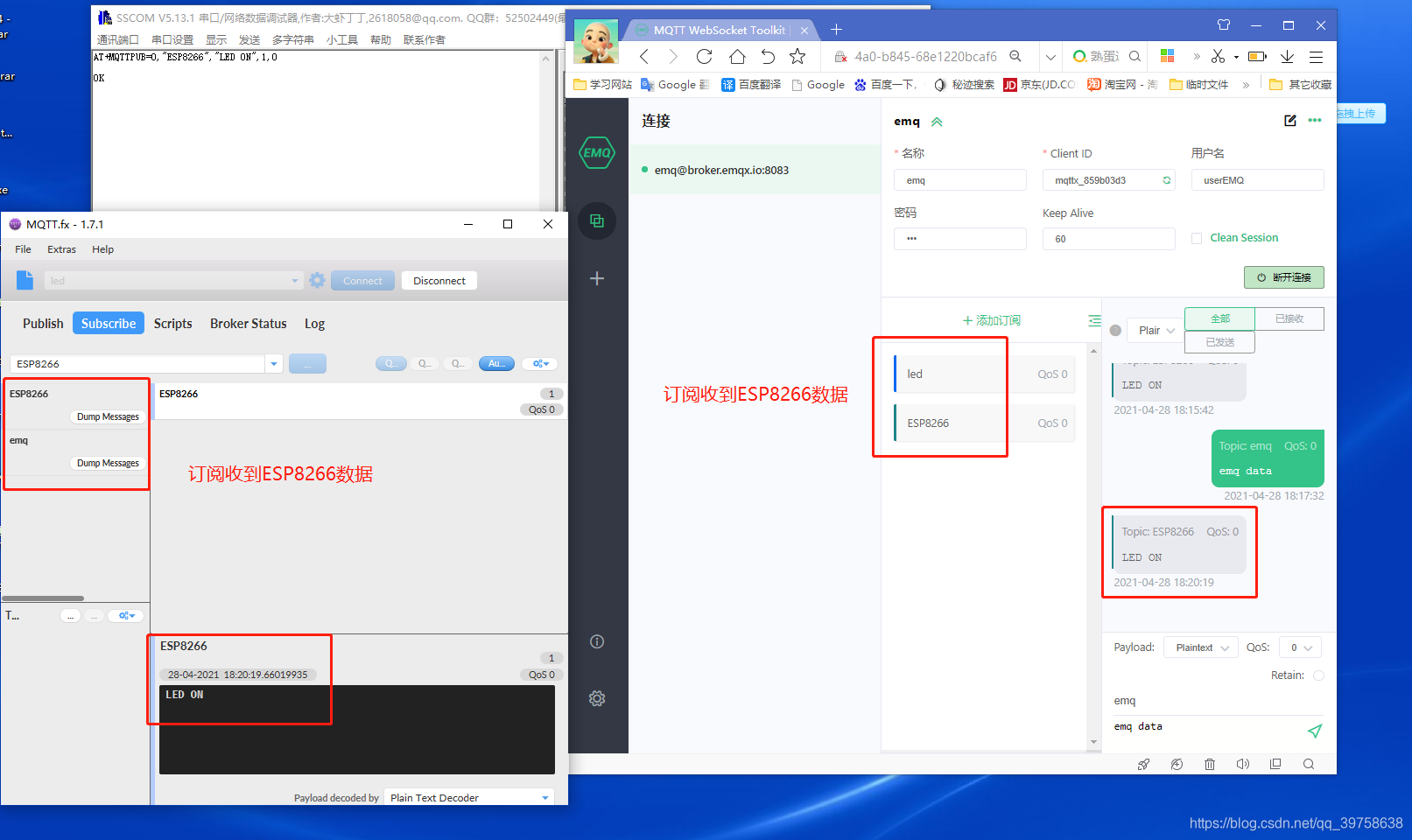 ESP8266固件AT指令连接EMQ 的MQTT服务器_esp8266连接emqx-CSDN博客