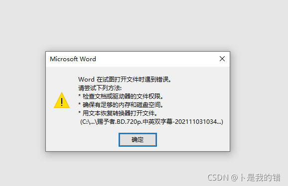PHPWord 导出的word文档 使用offce打不开_phpoffice 文件打不开-CSDN博客