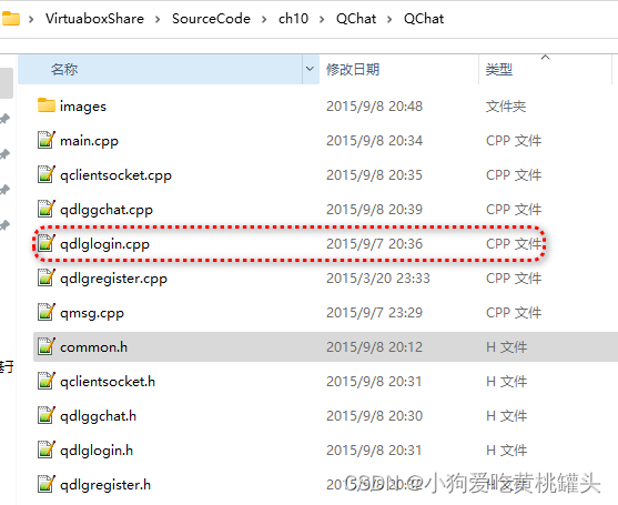 《操作系统实践 基于linux应用与内核编程》第10章 实验 Qt聊天程序操作系统实践基于linux的应用与内核编程 Csdn博客