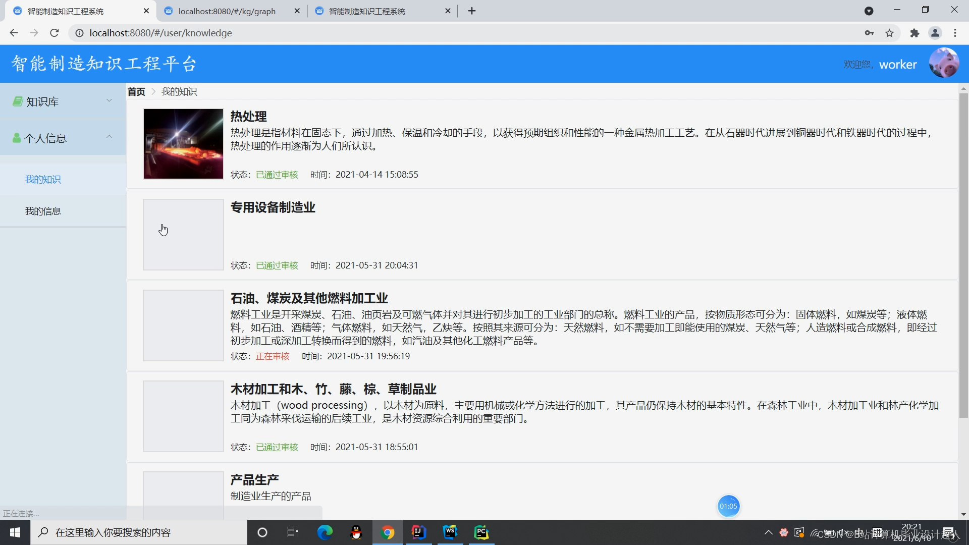 大数据毕业设计Python+SpringBoot+Scrapy制造业知识图谱可视化 智能制造知识工程平台 机器学习 neo4j 大数据毕设 计算机毕业设计 机器学习 深度学习 人工智能-CSDN博客