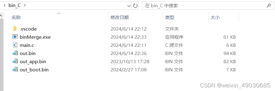 如何将keil5中的bin文件合并-CSDN博客