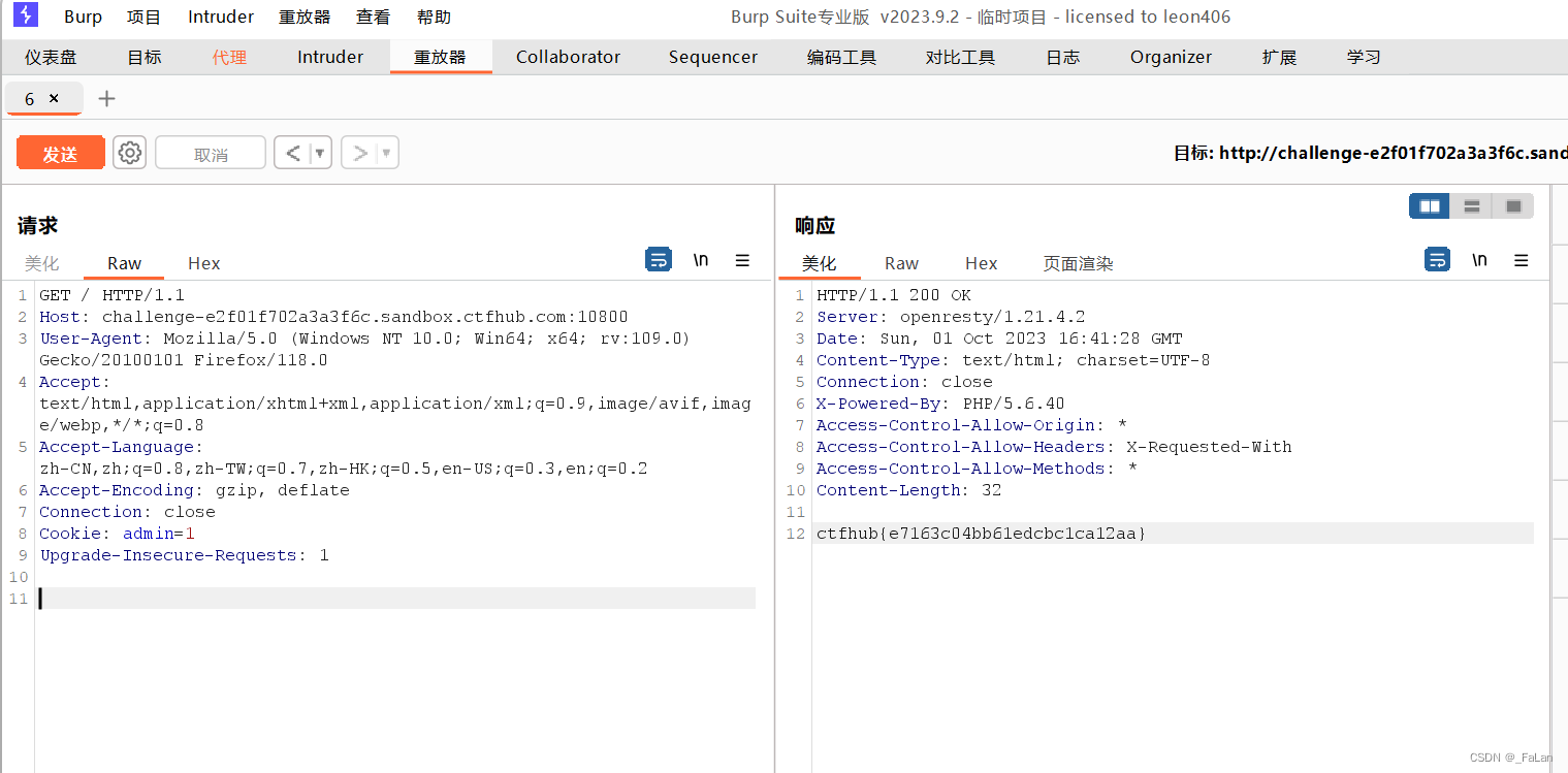 CTF学习第四站——CTF技能树Web前置技能HTTP协议之Cookie_ctf web-easy-cookie-CSDN博客