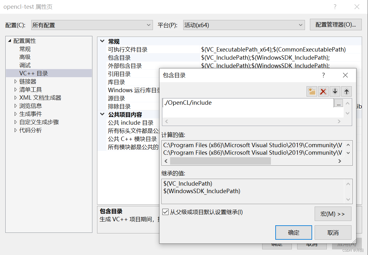 OpenCL配置及测试，使用visual studio_opencl sdk-CSDN博客