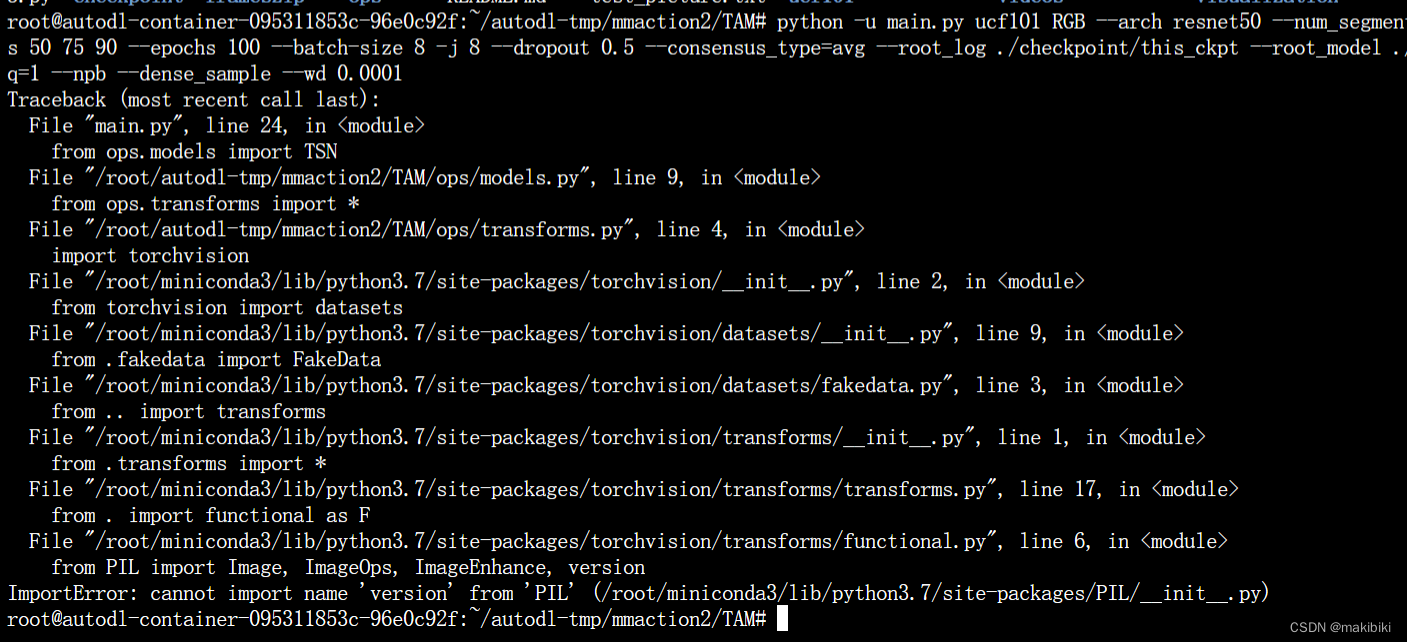 TAM复现_复现tam论文是出现的问题-CSDN博客