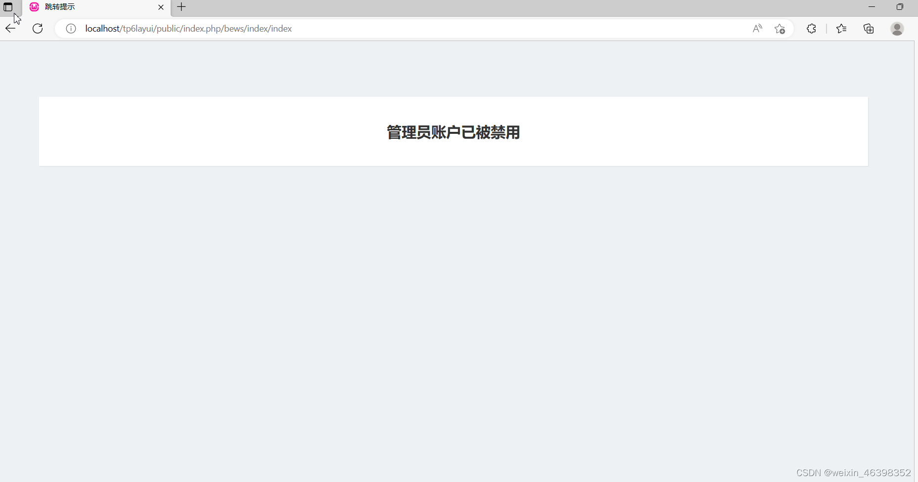 tp6_layui_03_权限管理_layuiadmin权限管理-CSDN博客