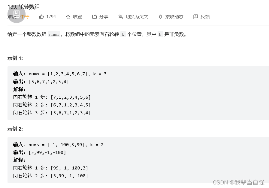 Leetcode:双指针 Csdn博客