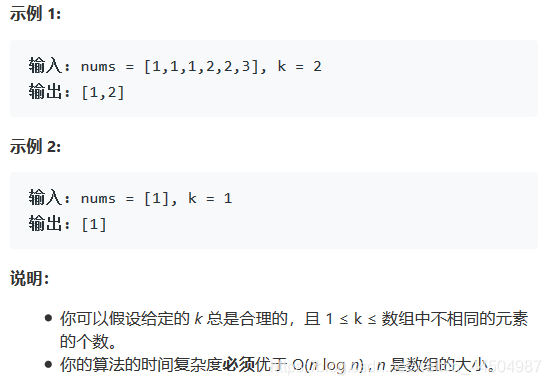 Leetcode典型题解答和分析、归纳和汇总——t347（前k个高频元素） Csdn博客