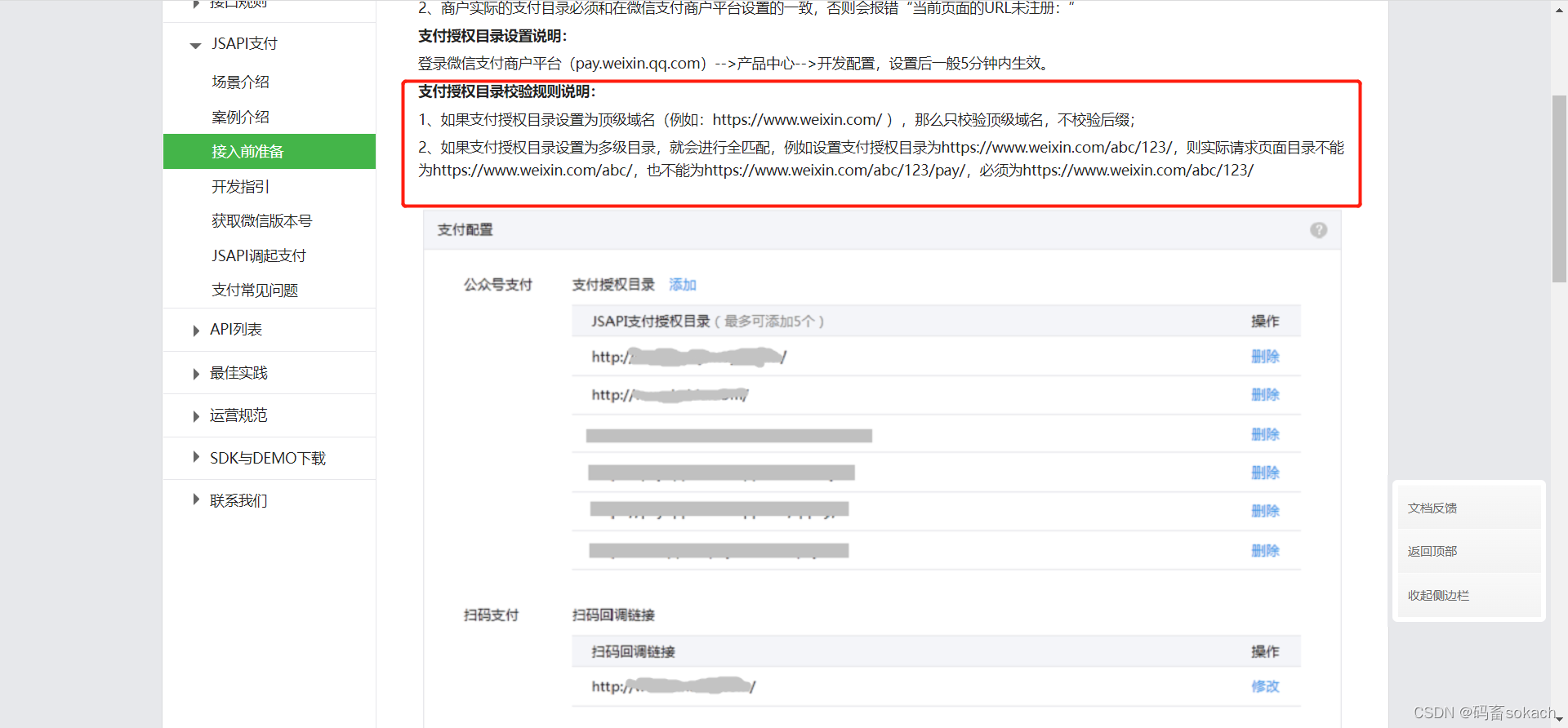 微信v2支付 JSAPI_weixin jsapi文件-CSDN博客