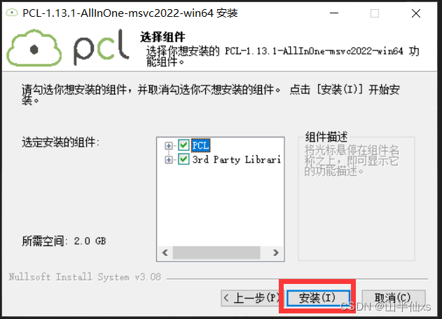 在VS2022中配置PCL、VTK环境，实现点云的C++处理和软件打包_vs2022配置vtk-CSDN博客