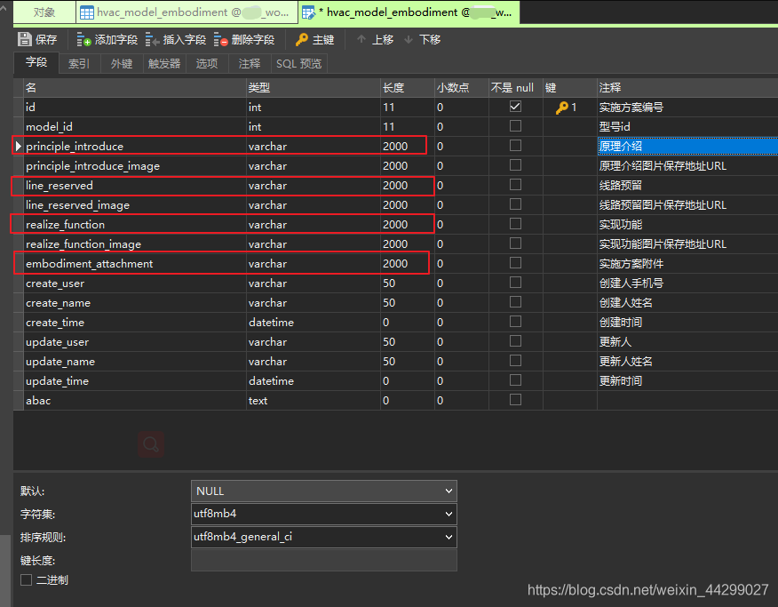 【MySQL异常】Row size too large (＞ 1982). Changing some columns to TEXT or BLOB or using ROW_FORMAT ...