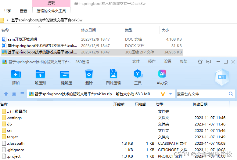 Java计算机毕业设计基于springboot技术的游戏交易平台（附源码springboot开题论文）网游交易平台源码 Csdn博客