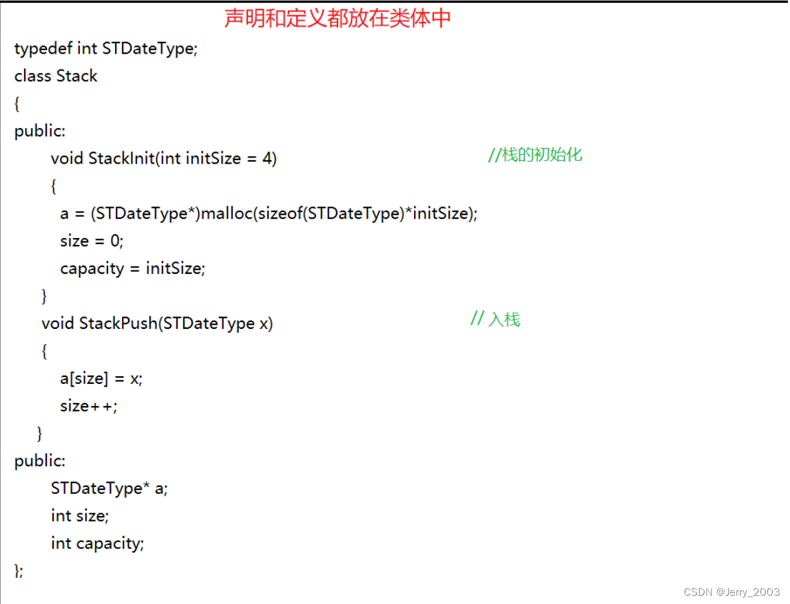 【c编程从0到1】第二篇类和对象上篇typedef Int Stdatetype Csdn博客