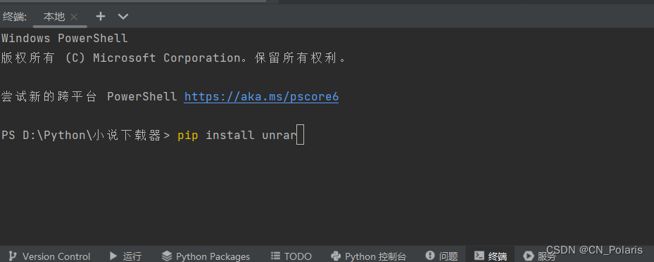 Python解压rar文件（利用unrar）下教程unrarexe Csdn博客