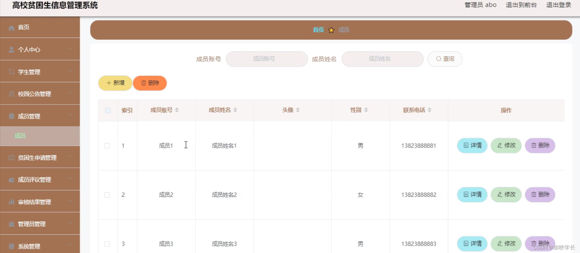 Java计算机毕业设计高校贫困生信息管理系统（附源码、数据库）javascript Mysql实现高校贫困生资助管理信息系统 Csdn博客