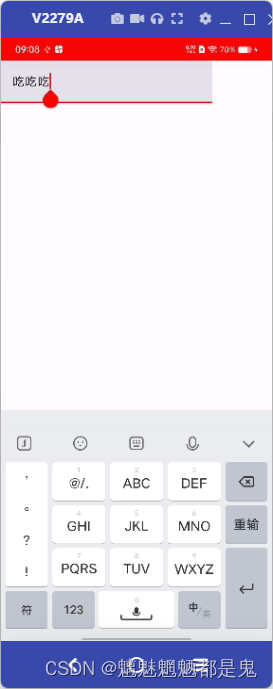 Android Compose 五：常用组件 TextField_android compose textfield-CSDN博客