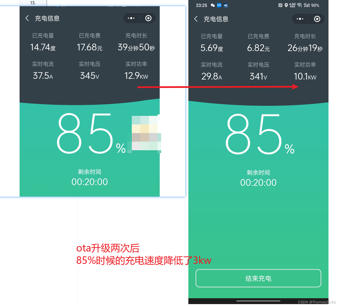吉利银河L6顶配 官方OTA升级降低充电速度_吉利银河ota后动力下降-CSDN博客